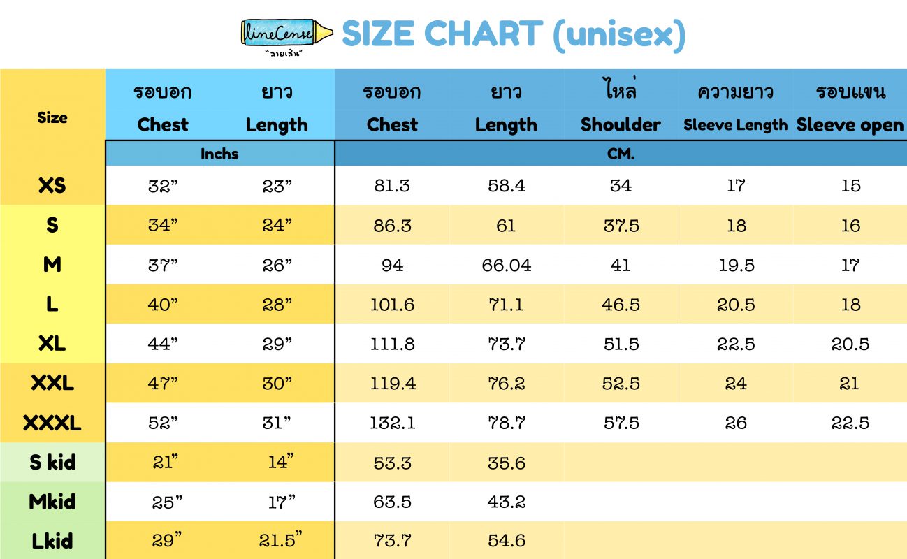 Size Chart – LineCense